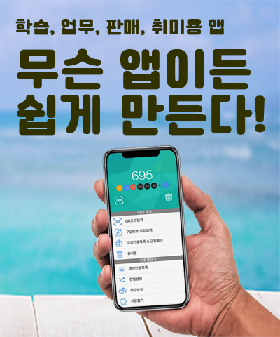 SmartMaker